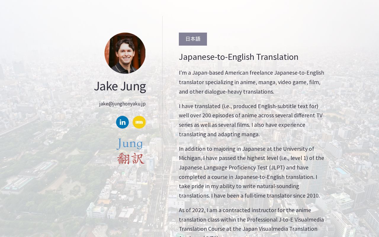 JAKE JUNG: Japanese-to-English Anime & Manga Translator in Kagawa ...